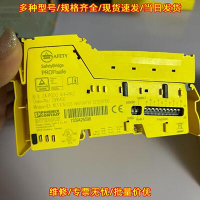 IB IL 24 PSDO 4/4-PAC 2916493 安全模块 工控模块议价维修