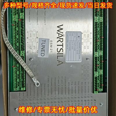 ESM-21 WÄRTSILÄ调速控制模块 原厂件带包装议价维修