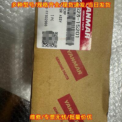 146623-15201 EY18 指示器 洋马船舶配件议价维修