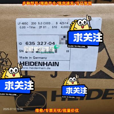 LF485C 635 327-04 光栅尺 高精度海德汉HEIDENHAIN议价维修
