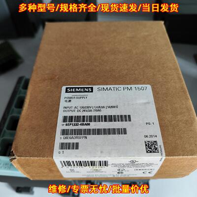 6EP1332-4BA00 工业电源 PM1507 24V直流供电模块议价维修
