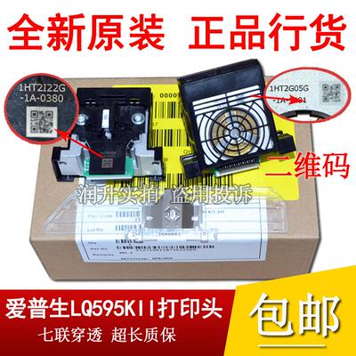 原装全新EPSON爱普生LQ595K2 LQ590K2打印头136KWII 1600KIVH针头