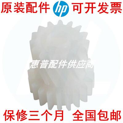 HPCP5225 CP5525 M750 M775 定影器齿轮 加热组件齿轮 驱动齿轮