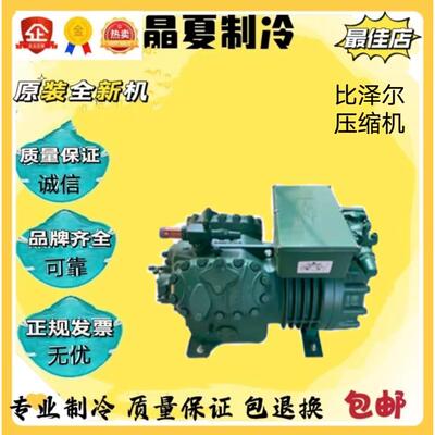 4TCS-12.2-40S 4NCS-12.2-40P 比泽尔半封闭压缩机4NES-14Y-40P