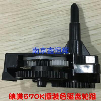 适用原装 映美 FP570K FP570KII PRO FP730K 色带齿轮组 色驱