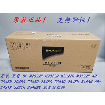原装 夏普 BP M2522R M2822R M2322R M3122R 硒鼓套鼓感光鼓组件