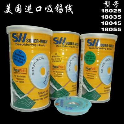 美国原装吸锡线 SODER-WICK吸锡带 手机电脑维修无铅型松香吸取线