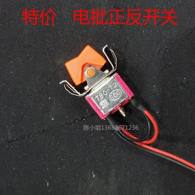 特价奇力速TKS-2500L正反转开关通用型电动螺丝刀倒顺开关KILEWS