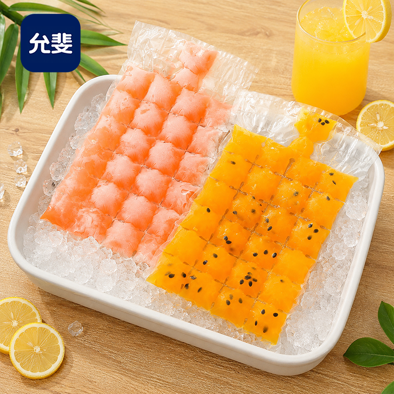 一次性制冰袋自封口冰格袋子家用创意百香果食用制冰盒冻冰块模具