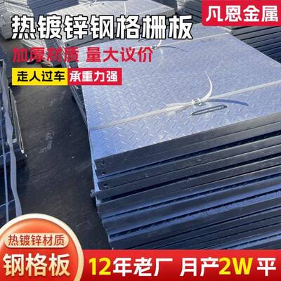 热镀锌钢格栅g303/40/00厂家镀锌插接踏步板钢格栅板热镀锌