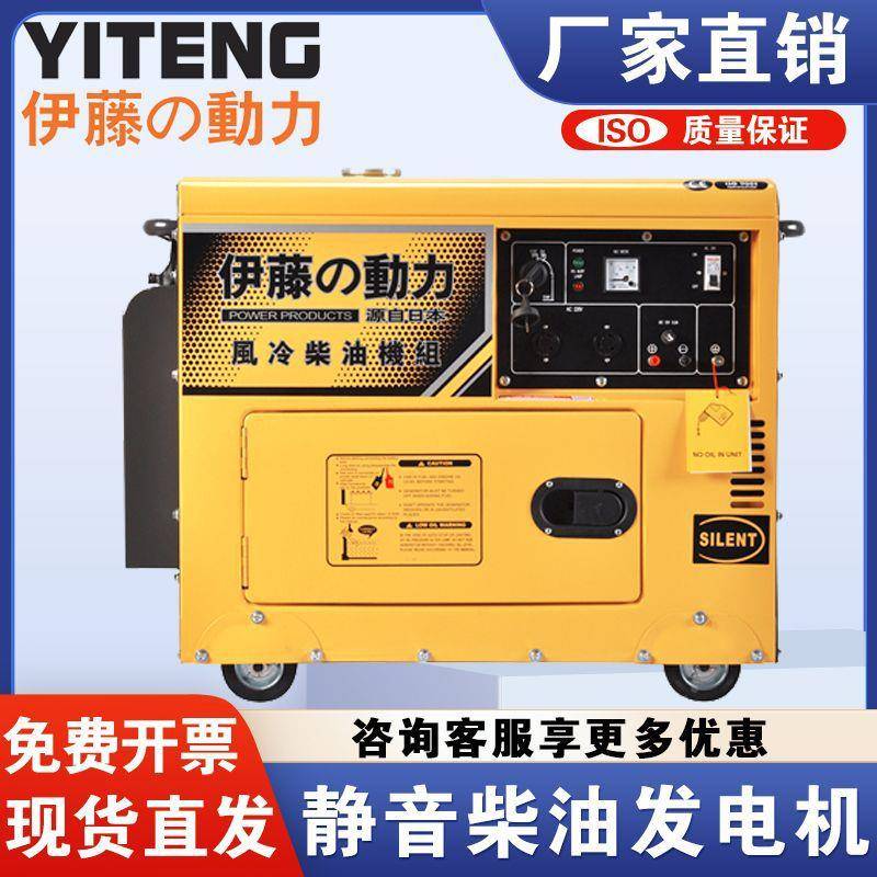 伊藤电启动38Y0V/220V/5kw柴油3KW柴油发机超静音移电动式T600E3/