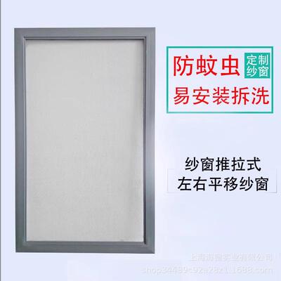 免打平移纱窗铝合81666金推拉防蚊防虫高清平孔推拉用办公移工家