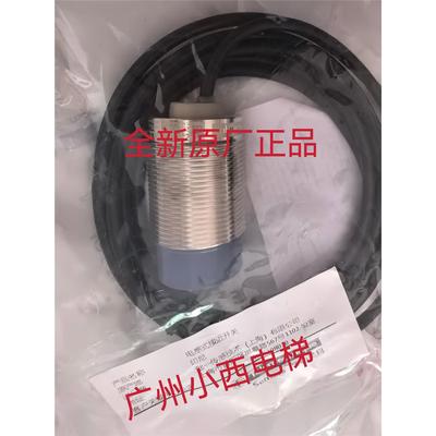 全新广日扶梯梯级缺失传感器XS230BLNAL2C 广日扶梯梯级缺失开关