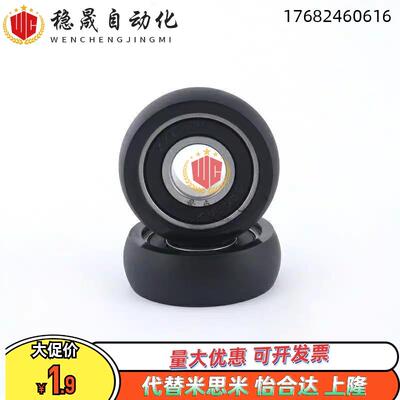 28聚氨酯30包胶40轴承C-UMBG UMBGW3-12 UMSWRH13 4 16 5-20/6/22