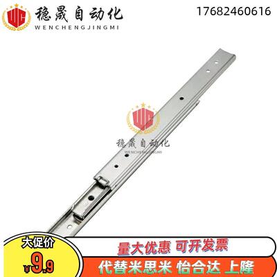 替换怡合达IDA63-200/250/300 轻载式抽屉缓冲滑轨三节式线性滑轨