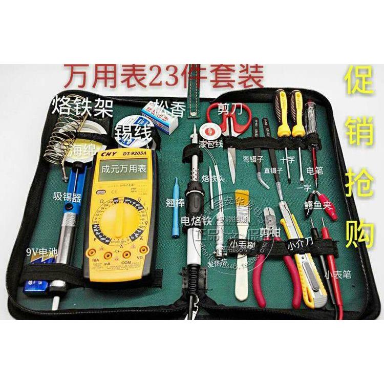 学生用工具箱包组合电工电子维修焊接家用电烙铁万用表套装23件
