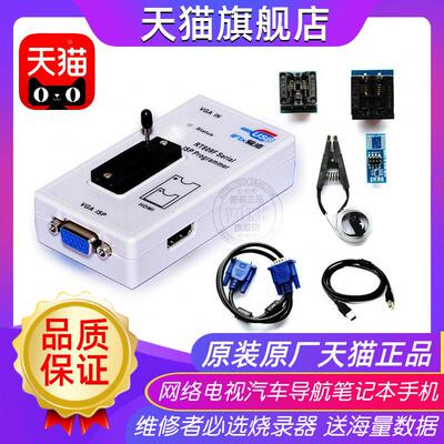 新款RT809F 电脑主板液晶电视通用智能USB编程器笔记本BIOS烧录器