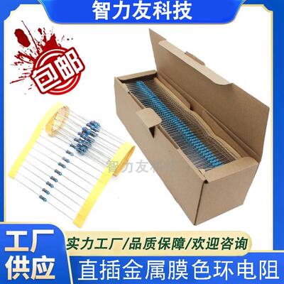 1/4W金属膜色环电阻 0.25W 8.2R9.1R10R12R15R18R22R24R27R 欧姆