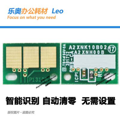 柯美BH308 368e 美能达458e 558 658e硒鼓芯片 感光鼓计数清零