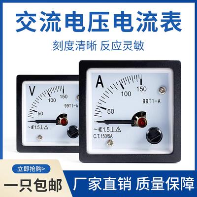 99T1型指针式交流电流表电压表45*45机械表头250v300v1a2a3a50a15