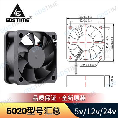 全新DC 5020 5V 12V 24V  5cm厘米公分 按摩椅无刷散热小风扇