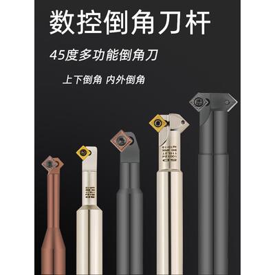 数控反倒角刀内孔45度90°正反去毛刺CNC双面上下反向扣倒角刀杆
