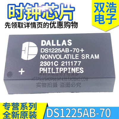 DS1225AB-70 + DS1225AB-70IND + 时钟IC模块  全新原装 DIP-28脚