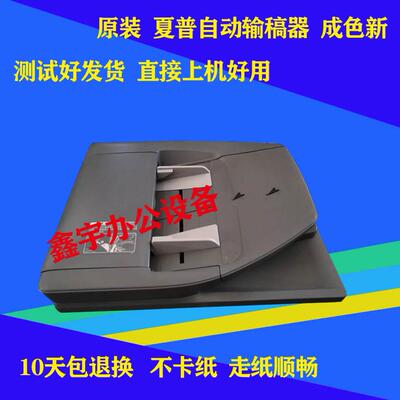 夏普2048 2348 2658 3158 201S 2648N输稿器 进送稿器