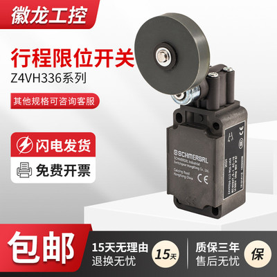 施迈赛行程开关大轮Z4VH/T4V7H336-11Z-M20-1897-1-2-31058限位