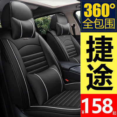 适用捷途X70/X70plus/X70pro/X90plus座椅套包围座套五座包坐垫套