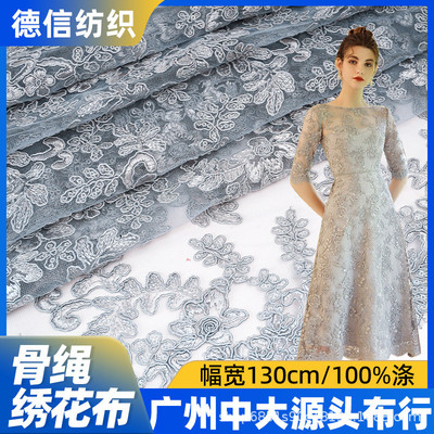 婚宴礼服盘带绣亮片布料刺绣面料 fabric网纱绣花布 骨绳绣花面料