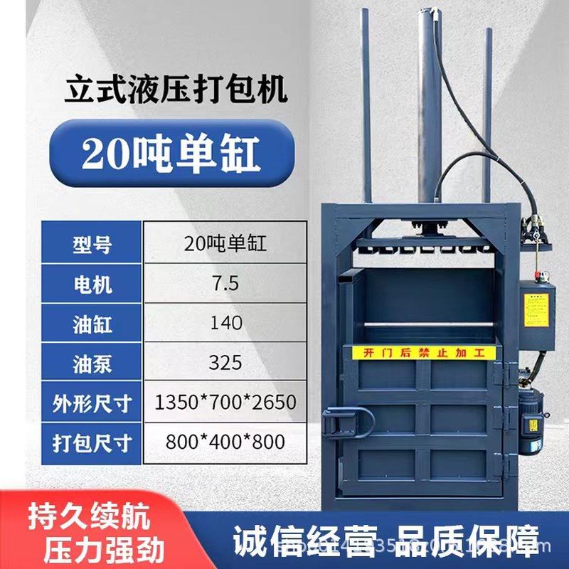 液压打包机易拉罐废纸箱打包机油漆桶压扁机治沙草塑料瓶打包机