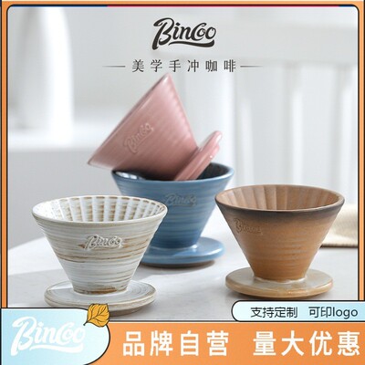 Bincoo星萃滤杯V60陶瓷咖啡滴滤杯手冲咖啡壶套装竖纹咖啡过滤器