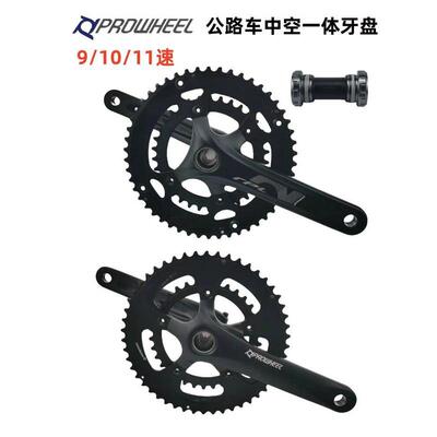 Prowheel浩盟公路车中空一体牙盘9 10 11速铝合金曲柄中轴421/521