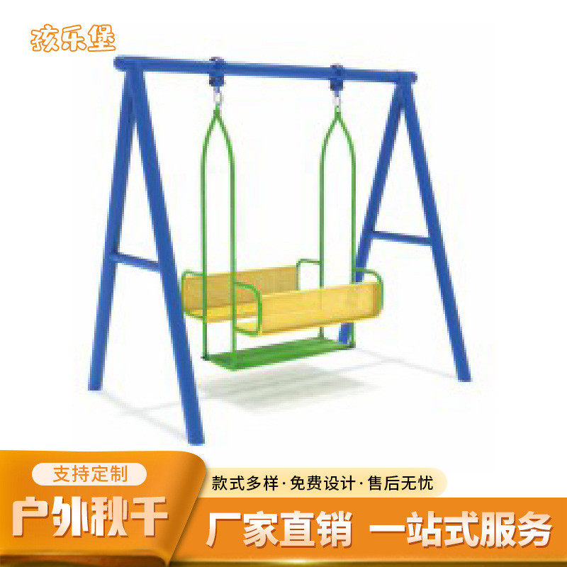 组合秋千儿童室外户外儿童秋千小区儿童友好公园不锈钢游乐设施