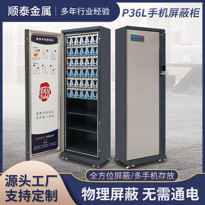 Guub国保P36L现代手机屏蔽柜36格5G手机存放寄存可移动推拉保密柜
