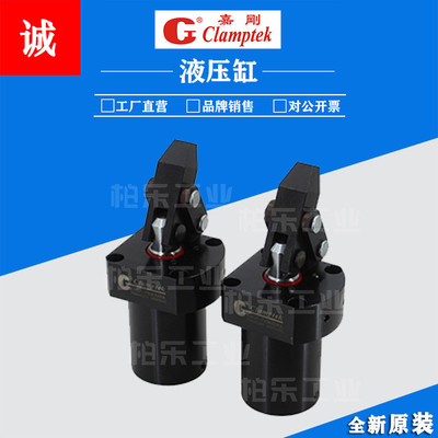 台湾嘉刚Clamptek夹紧式油缸液压缸CHLC-FAM32RA杠杆式紧凑型油缸