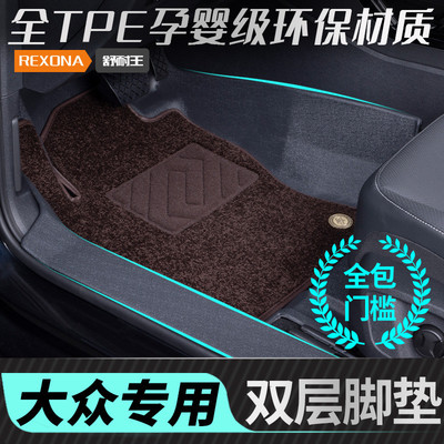 tpe汽车脚垫全包围专用大众揽巡蔚领途铠id4x/crozz凌度L途安探影