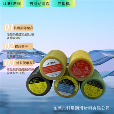 LHL-X100-7新款LUBE润滑脂海天牧野高速冲床注塑机LHL300-7黄油