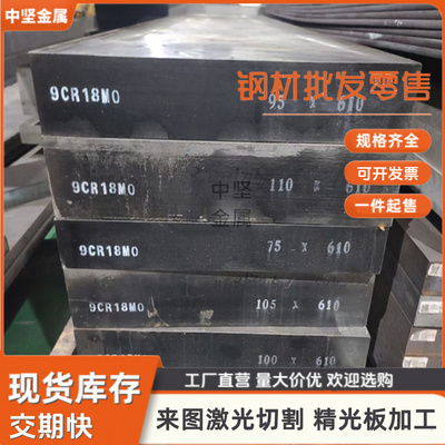 现货SUS630(17-4PH)不锈钢板9cr18mo/440C不锈钢可零切10-230mm