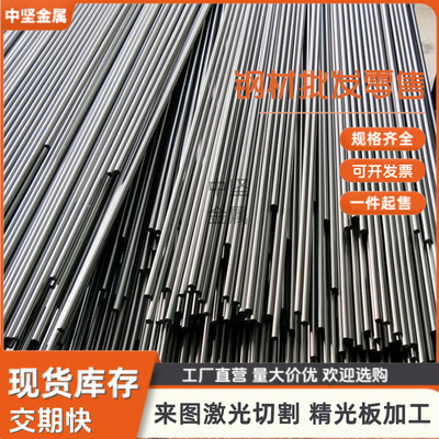 SUS410 420J2 430F 303F调质圆棒易加工 不锈钢板材料精光薄铁板