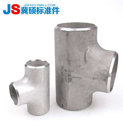 国标304/316L不锈钢三通焊接三通无缝冲压等径异径三通Φ8—Φ325