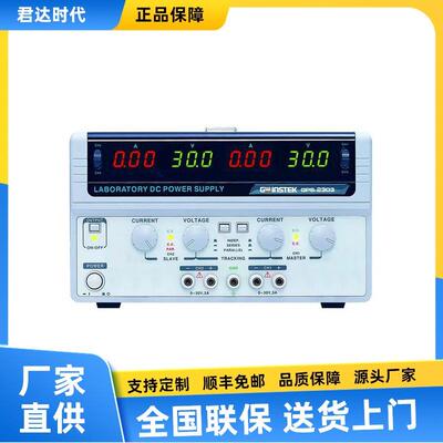 PS-2303C,PS-3303C,PS-4303C线性直流电源