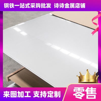 SUS409/420/416/439/441/443/444/446/436L不锈钢板薄板激光加工