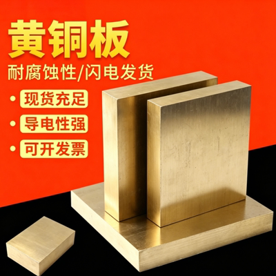 定制C67410 C67420 C67500 C67600 C69300 C69400硅黄铜板 铜合金