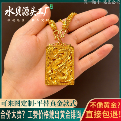 金包银浮雕龙行天下方牌吊坠送礼