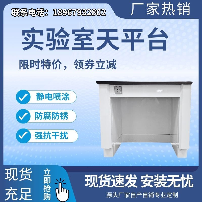 实验室天平台全钢电子减震台十万级防震I工作桌单双天平台试验化
