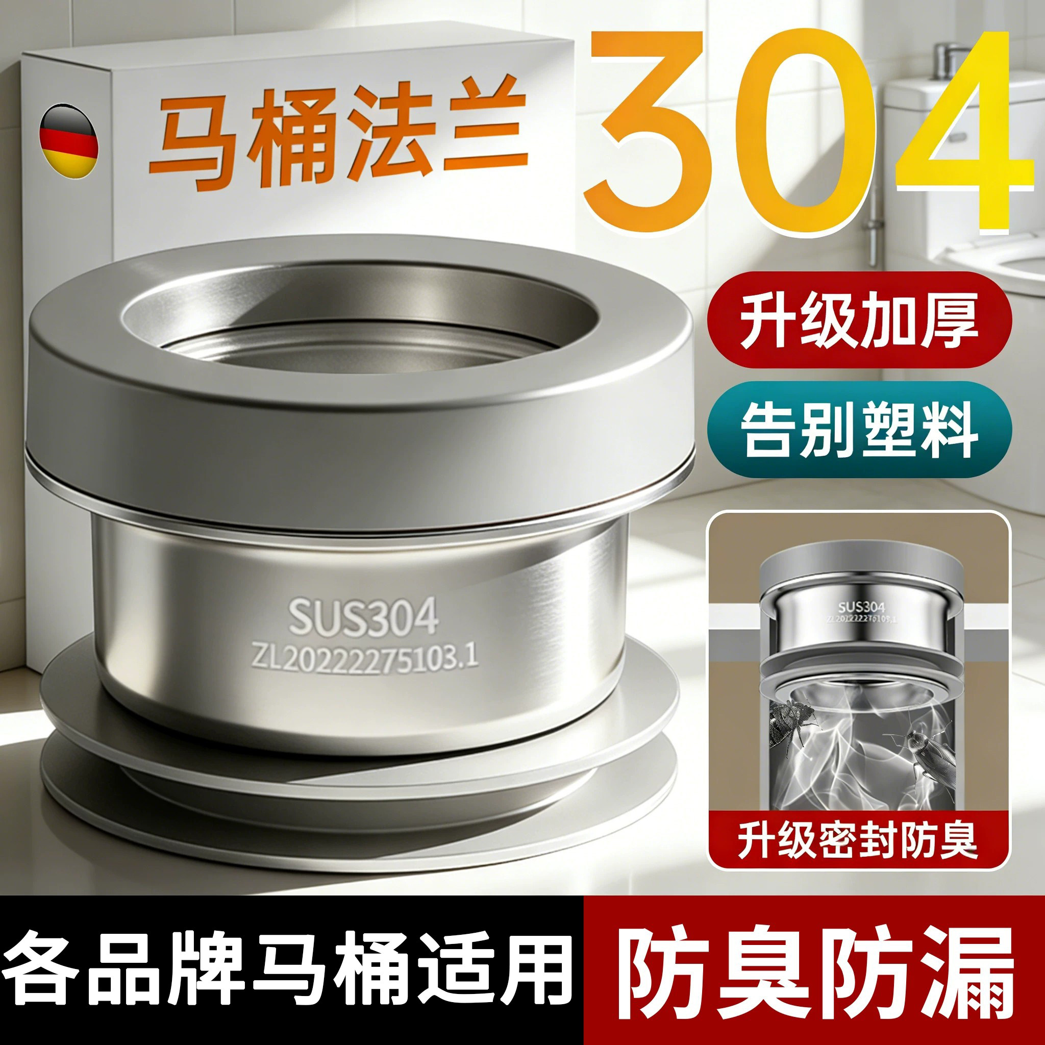 加厚不锈钢马桶法兰黄油高胶密封圈防臭漏坐便器底部下水通用配件