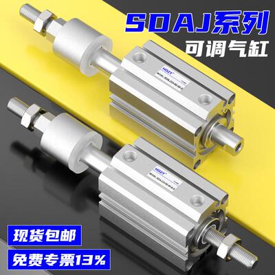 SDAJ薄型气缸小型气动薄型行程可调气缸16/20/25/32/40/6330/50