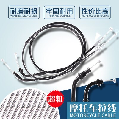 适用HONDA本田VTEC400 1 2 3代 CB400油门线 化油V器拉线 提回油